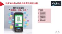 数字哨兵是干嘛用的 有什么解决方案