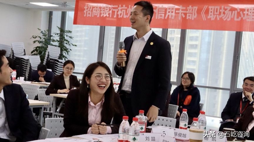 职场心理学专题培训-招商银行信用卡中心