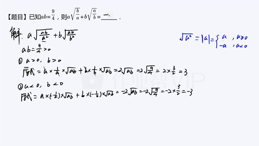 初中数学:根式运算