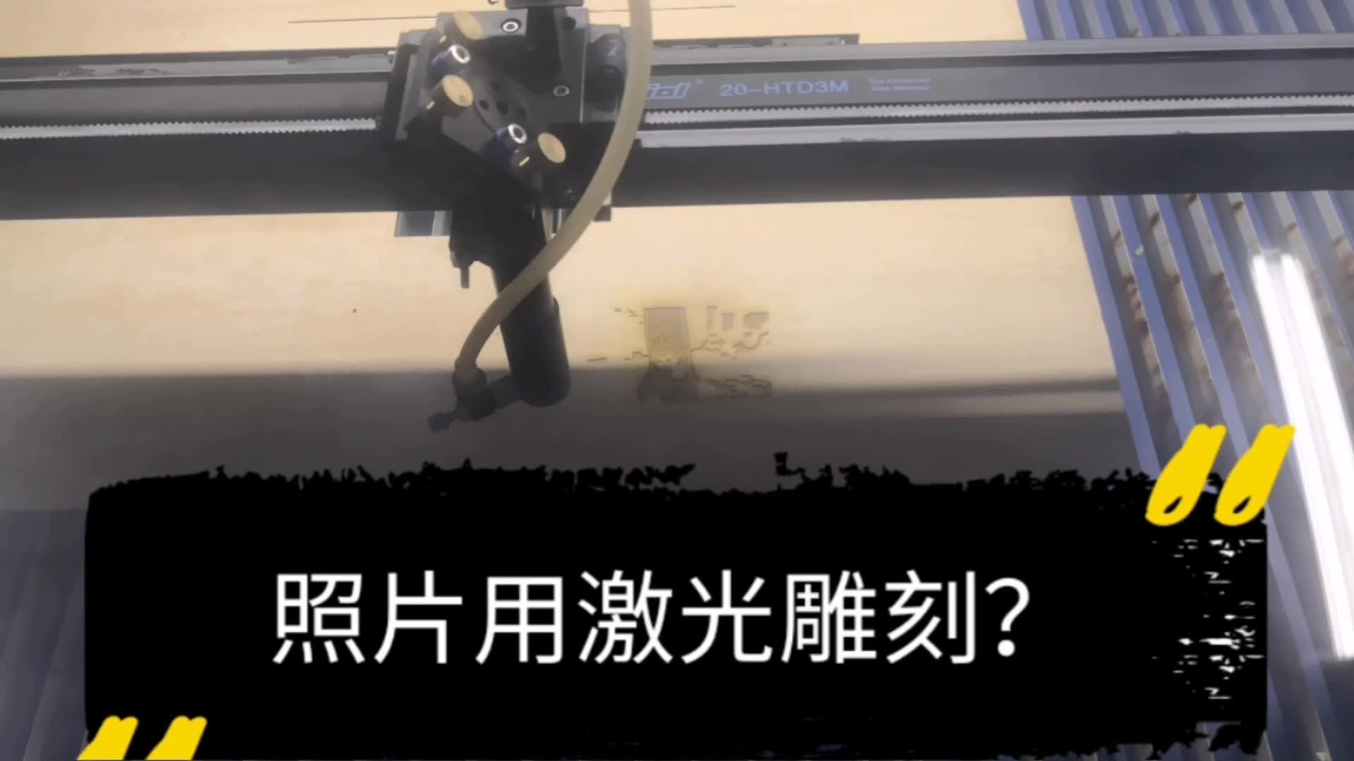 激光不能刻照片?注意好这几点,维修电工也可以刻出素描画