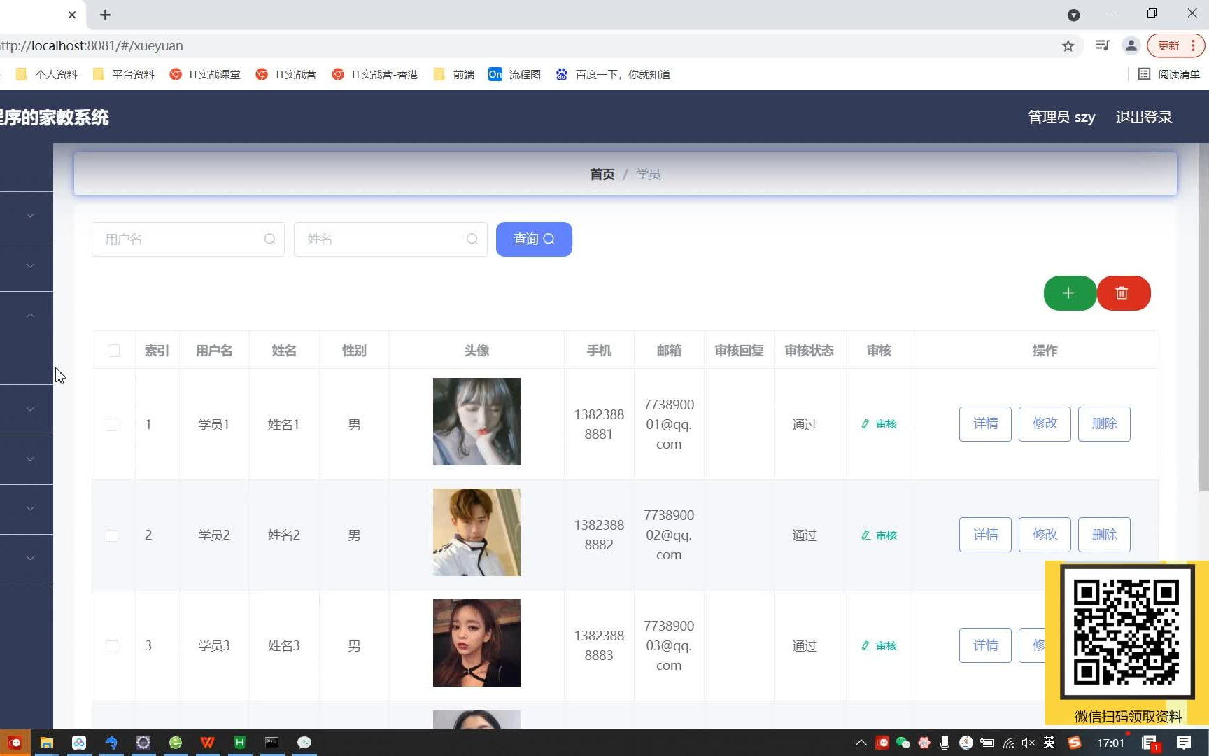 ...前端|小程序|毕设】--微信小程序ssm基于微信小程序的家教系统+后台...