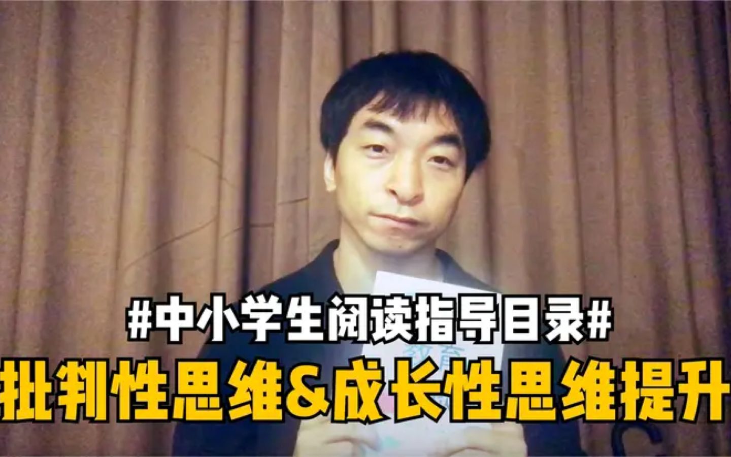 教育漫谈:解密如何让孩子拥有成长型思维、批判性思维和绅士的品格?