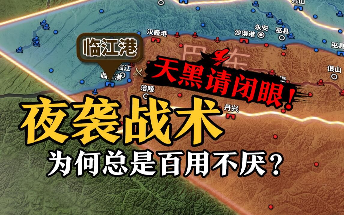 ...战役模拟器】天黑战狼来袭!小米步枪如何打过飞机大炮,看三战玩家...
