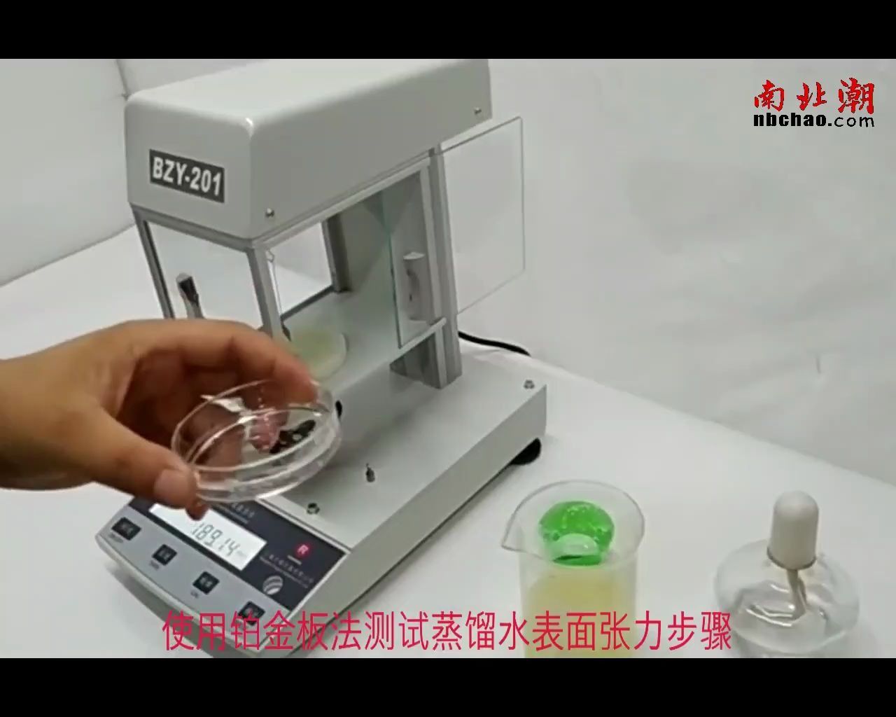 方瑞BZY表面张力仪操作视频介绍【南北潮商城】