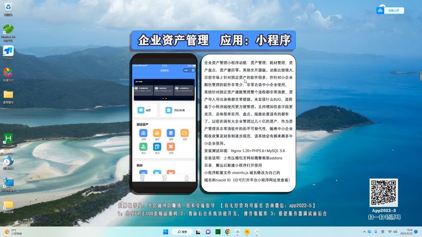 企业资产管理系统【可以修改图书馆系统】借,还,增删改成