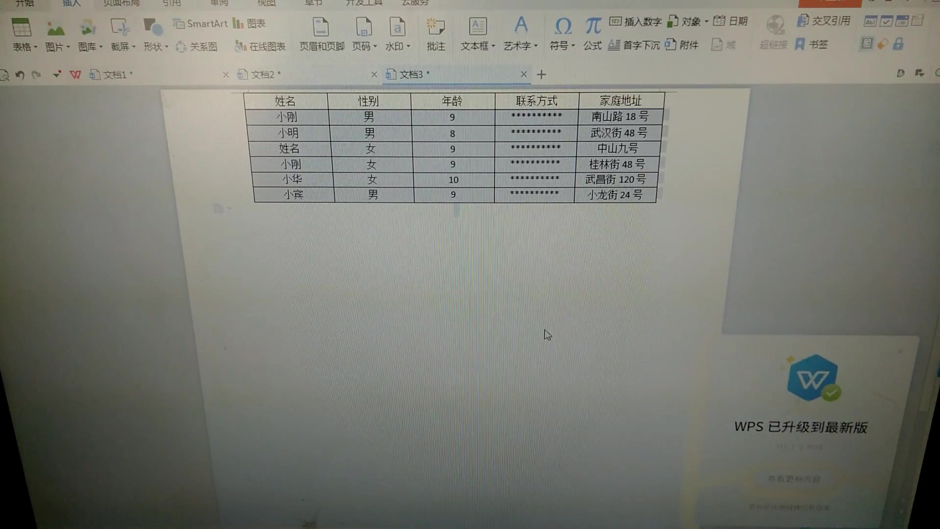 wps表格居中对齐