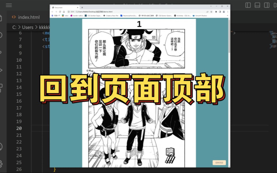 CSS&JS两种方法实现简单实用的小功能～返回页面顶部