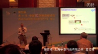 上海矽睿科技有限公司总经理谢志峰介绍三轴单芯片加速度传感器