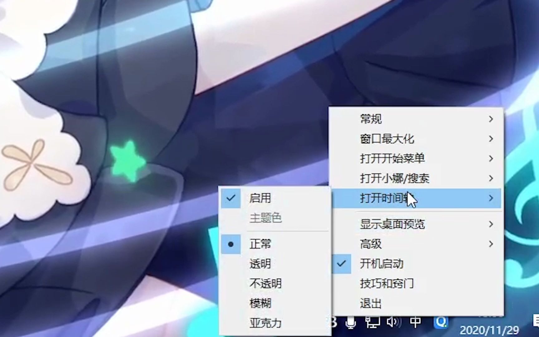任务栏美化:让任务栏透明,只需要这款几乎不需要内存的软件!