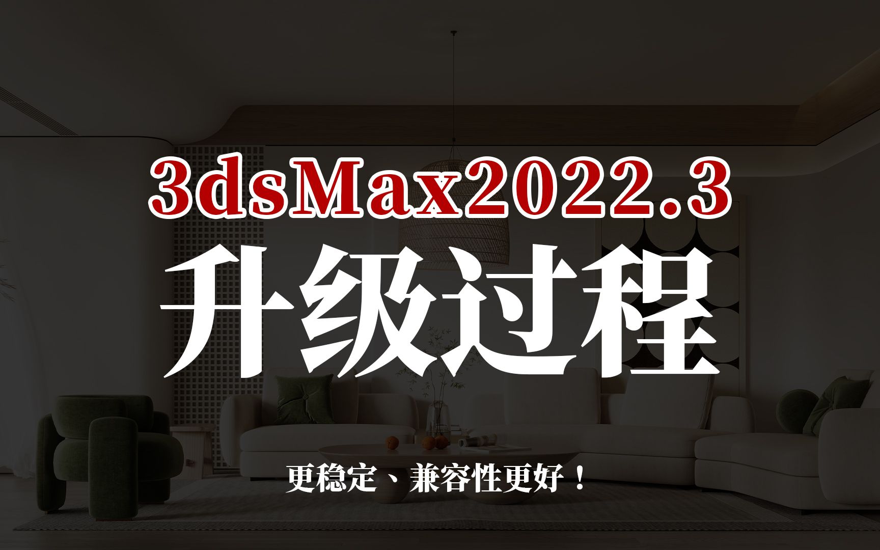 3dsmax2022无法打开怎么办?软件出现许可问题,程序无法运行 3dmax...