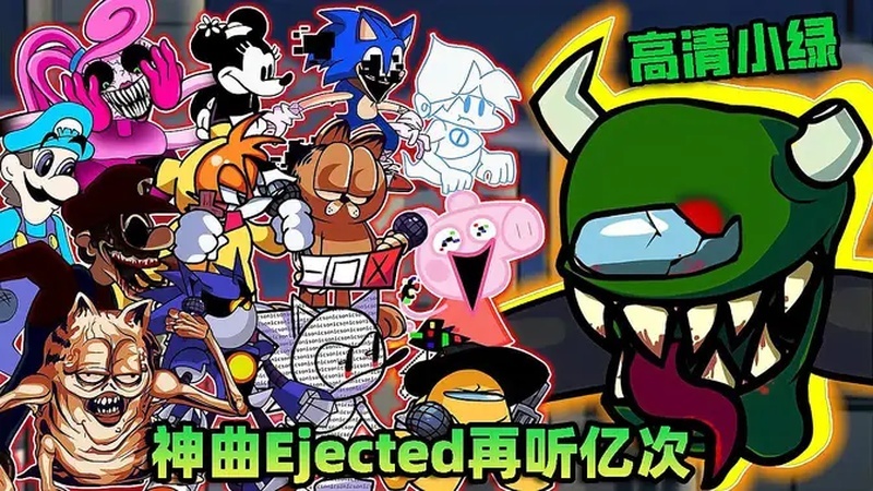 周五夜放克:高清小绿神曲Ejected合唱,奇特模组超炫大合唱!