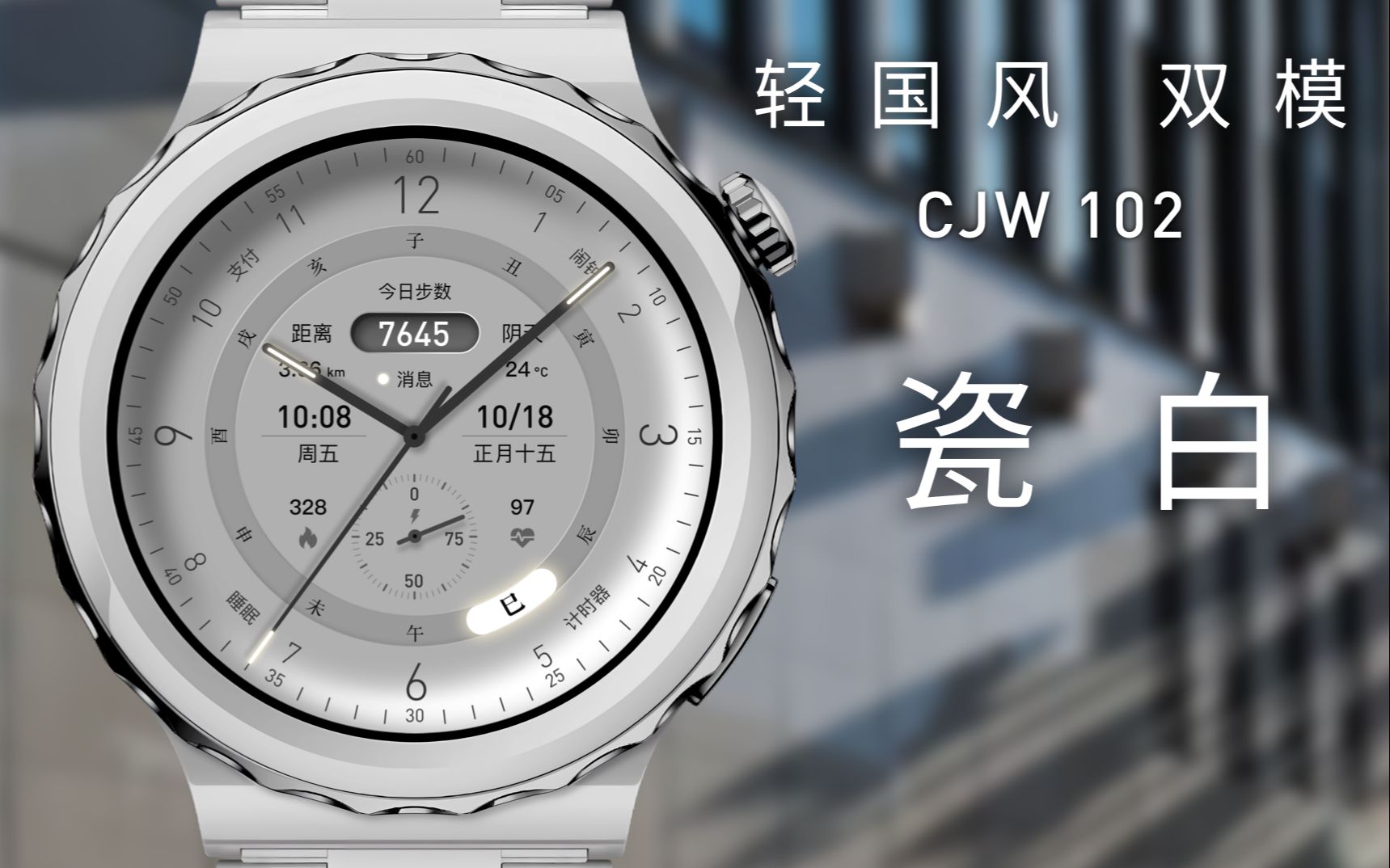 华为表盘支持GT2/GT3/WATCH3/CYBER等