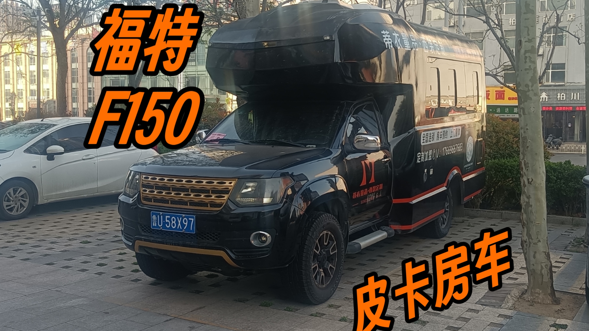 广告涂装的福特F-150猛禽皮卡房车