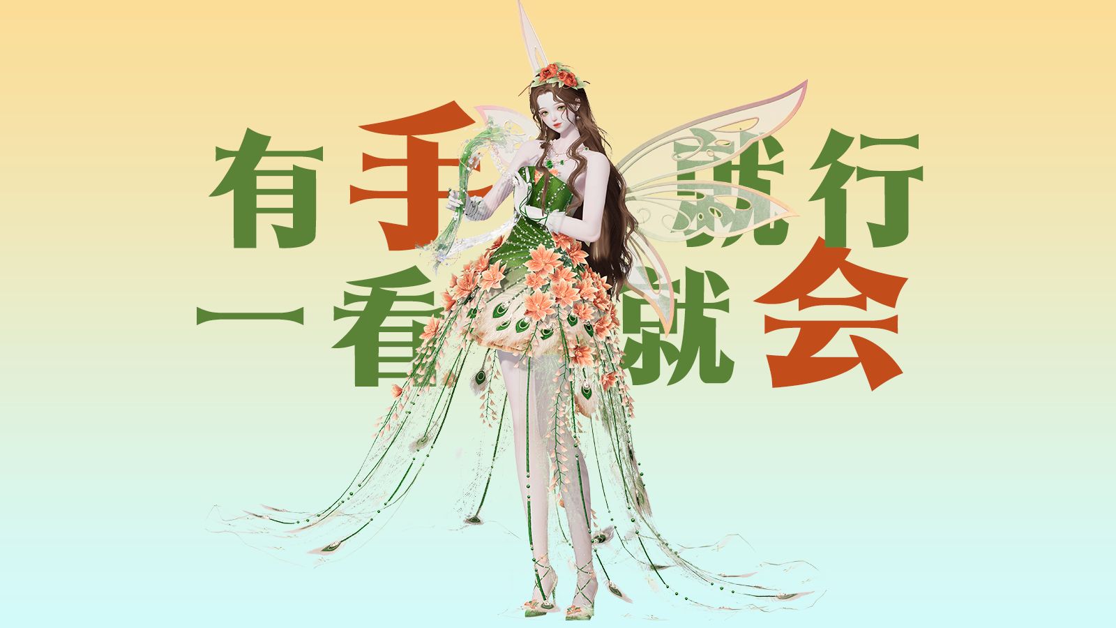 有手就行一看就会的以闪绿幕PS抠图教程【以闪亮之名】