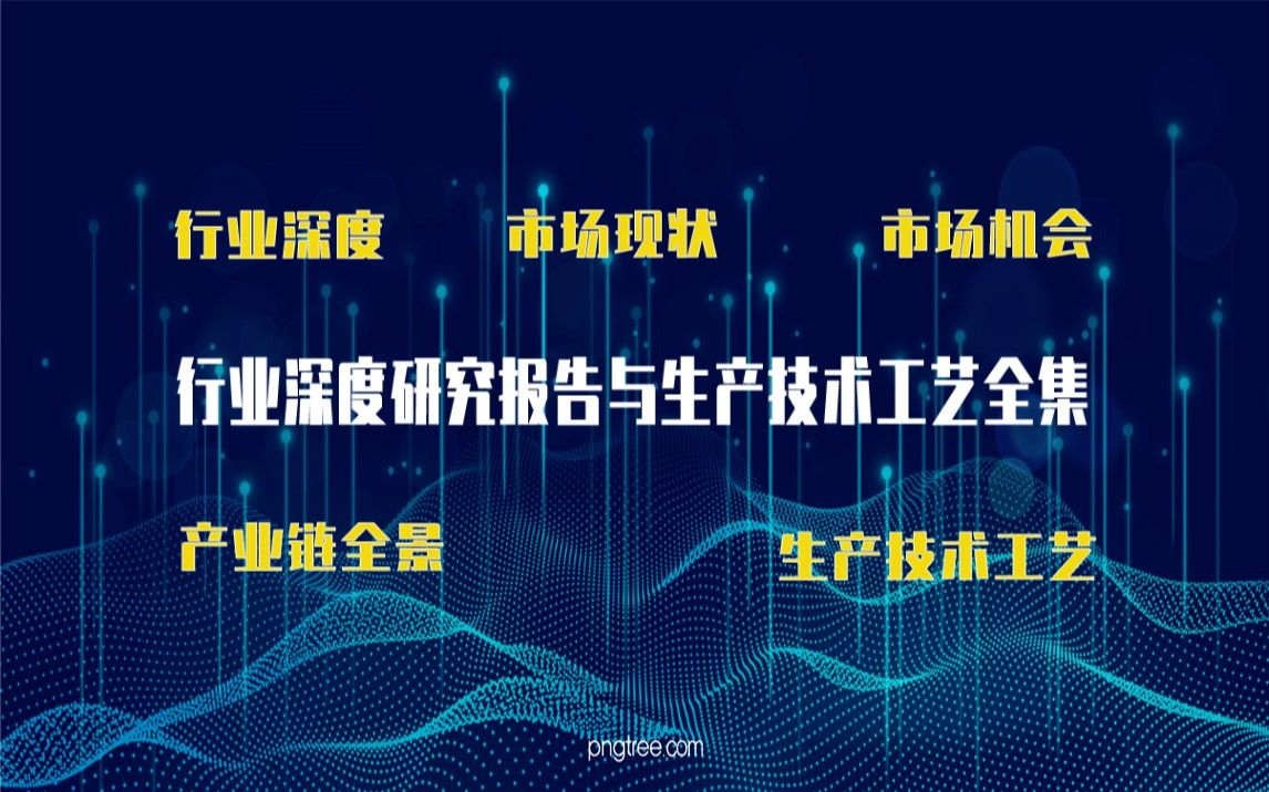 【新版】离子交换树脂生产技术工艺全集与离子交换树脂生产行业实时...