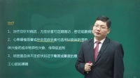 2020内科学副主任医师 视频 内科学副高正高 考试 视频 全部有