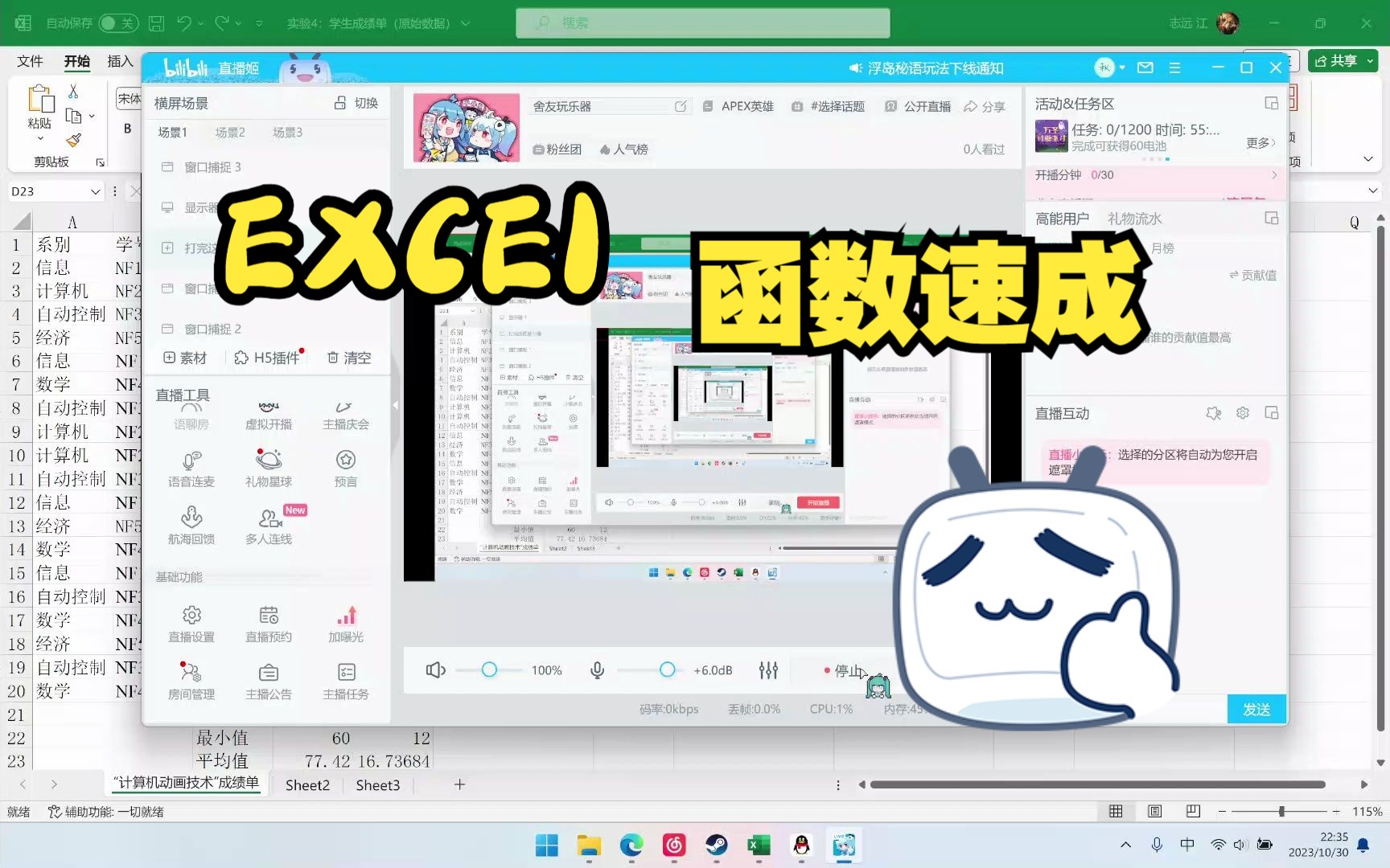 大学计算机基础例题excel函数部分语言详解2