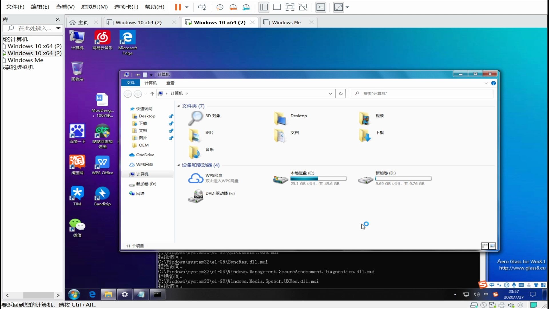 Windows10删除system32会怎样?