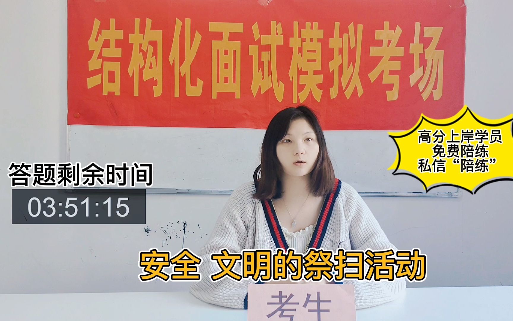 【公考面试示范答题】“互联网+”时代网络祭奠让追思多一种选择