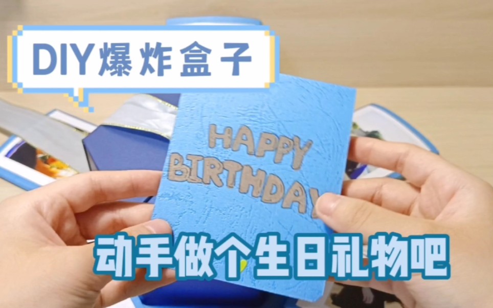 给姐姐做个生日礼物吧