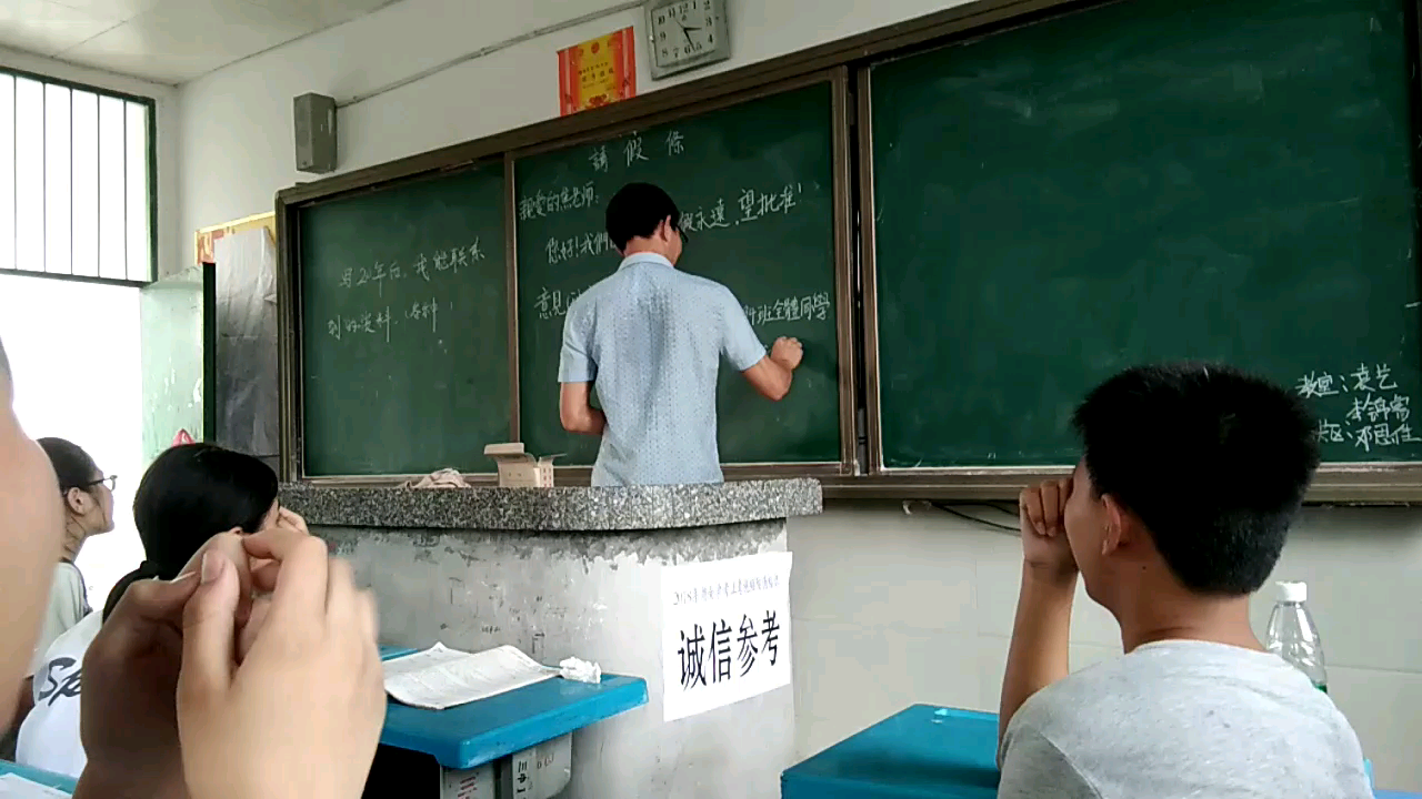 (请假条)毕业了,再见老师,请假永久,望批准!