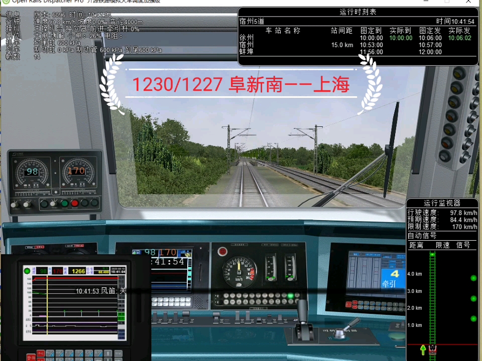 微软模拟火车(开源模拟火车调度增强版).1227/1230阜新南——上海(...