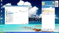 QQ如何创建群和讨论组