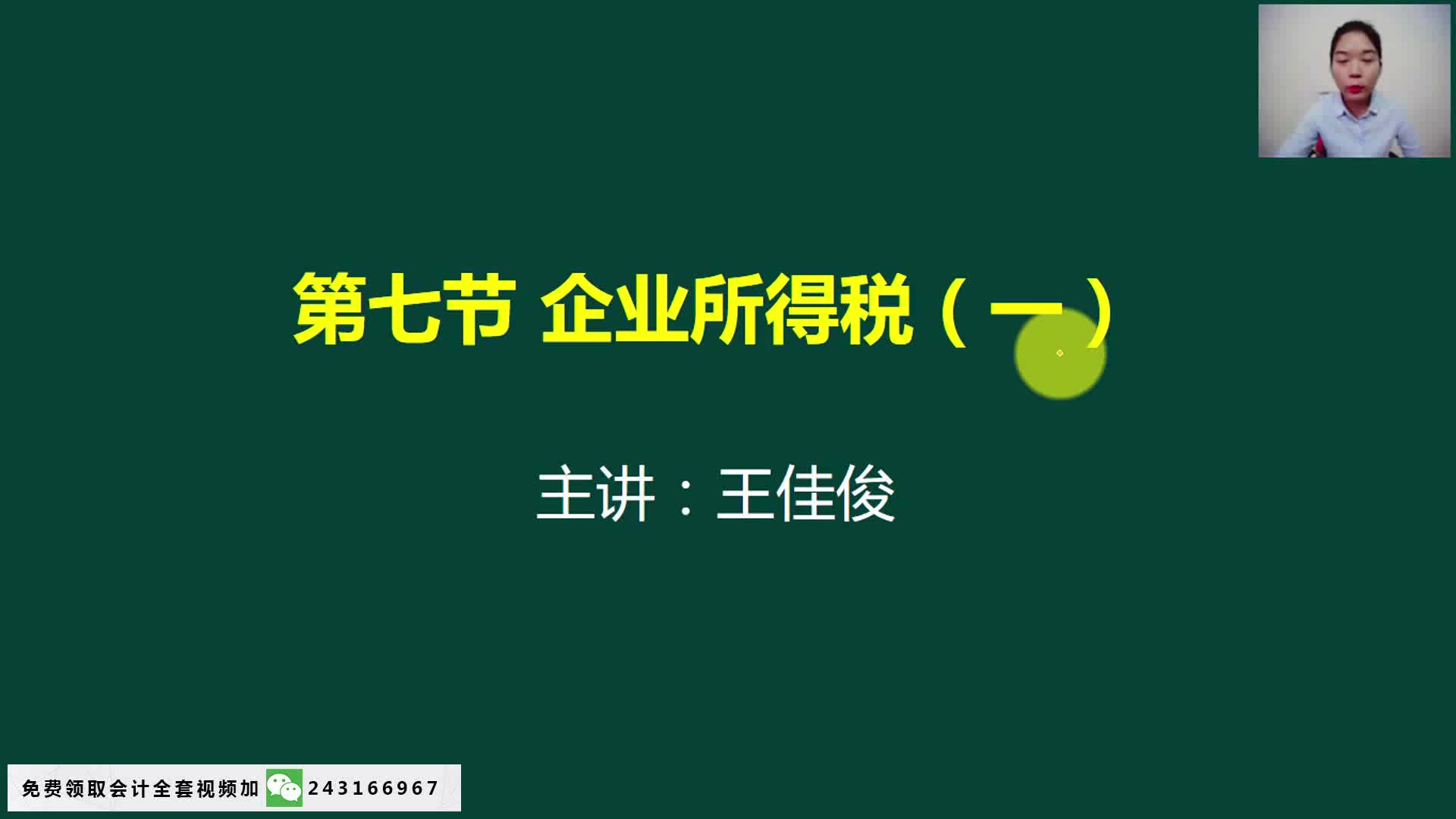企业所得税如何预缴_年底计提企业所得税_企业所得税暂行规定