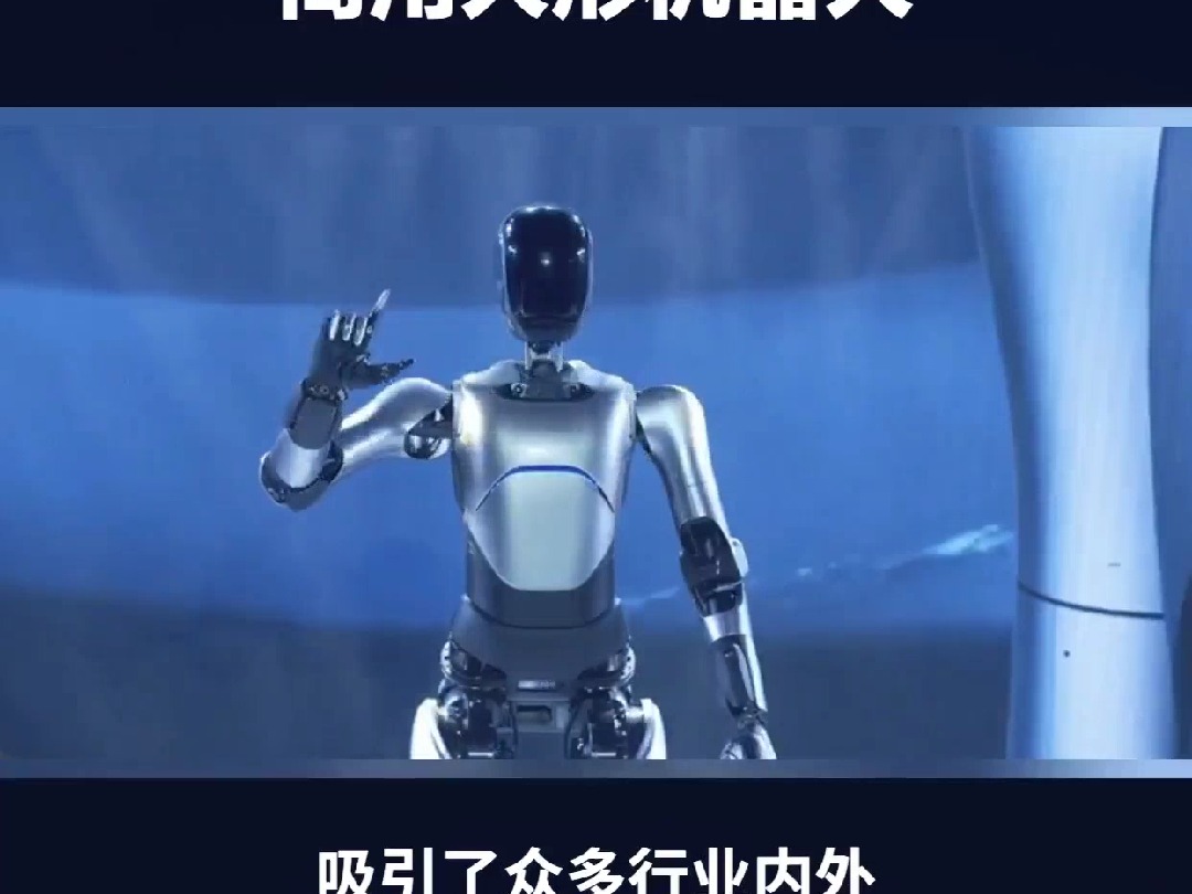 智元一口气发布5款商用人形机器人 灵犀X1成发布会最大彩蛋