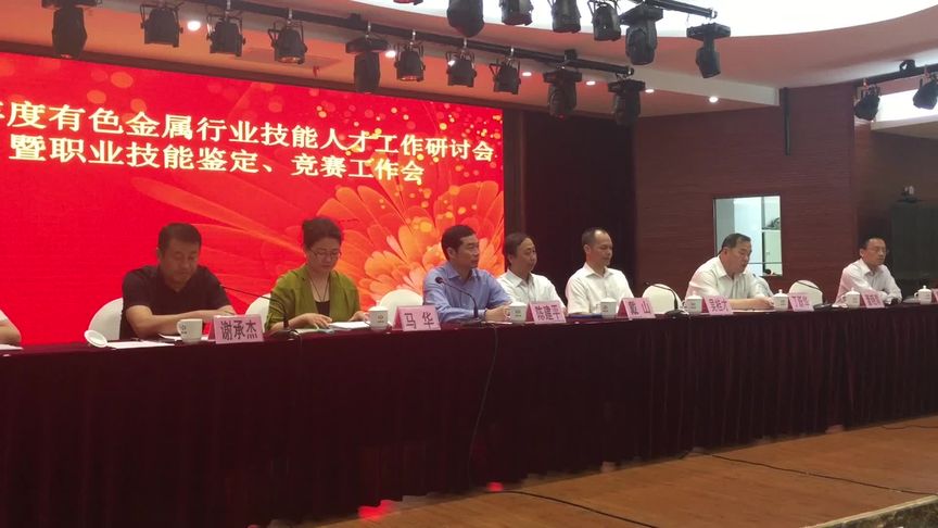 2016年全国职业信用评价网启动大会