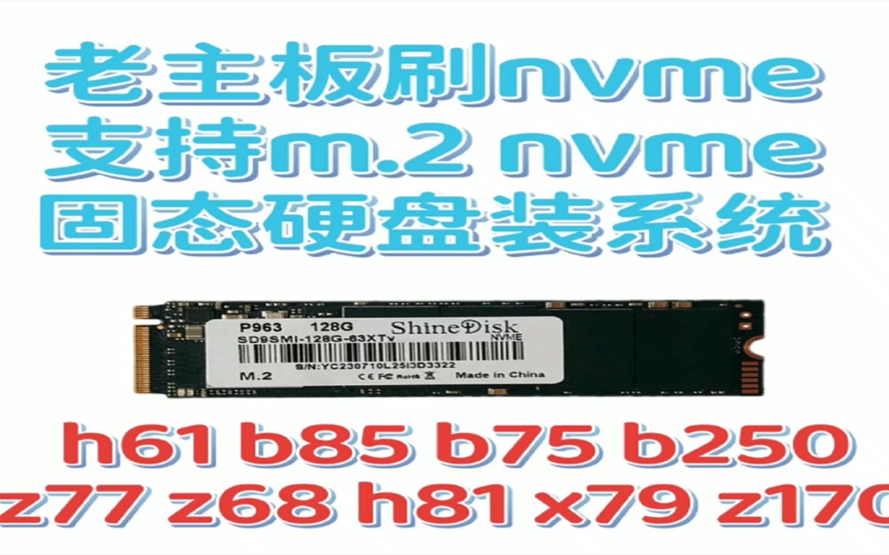 h61\b85\b75\z170\b150\z77\z68\x79/p8b85-v\h81\z9pa-d8老主板刷...