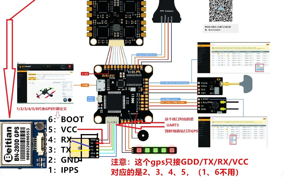 穿越机加装GPS设置 黑羊TBS NANO RX (SE)915接收机与飞控链接