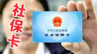 家里有社保卡的注意,再忙也要看看,别以为是小事,及时叮嘱家人