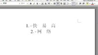 Word 2003 如何隐藏制表符标记