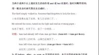 初中英语语法讲解(过去完成时)