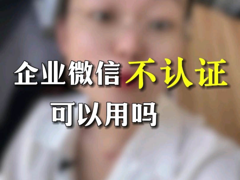 企业微信私域运营工具—活码