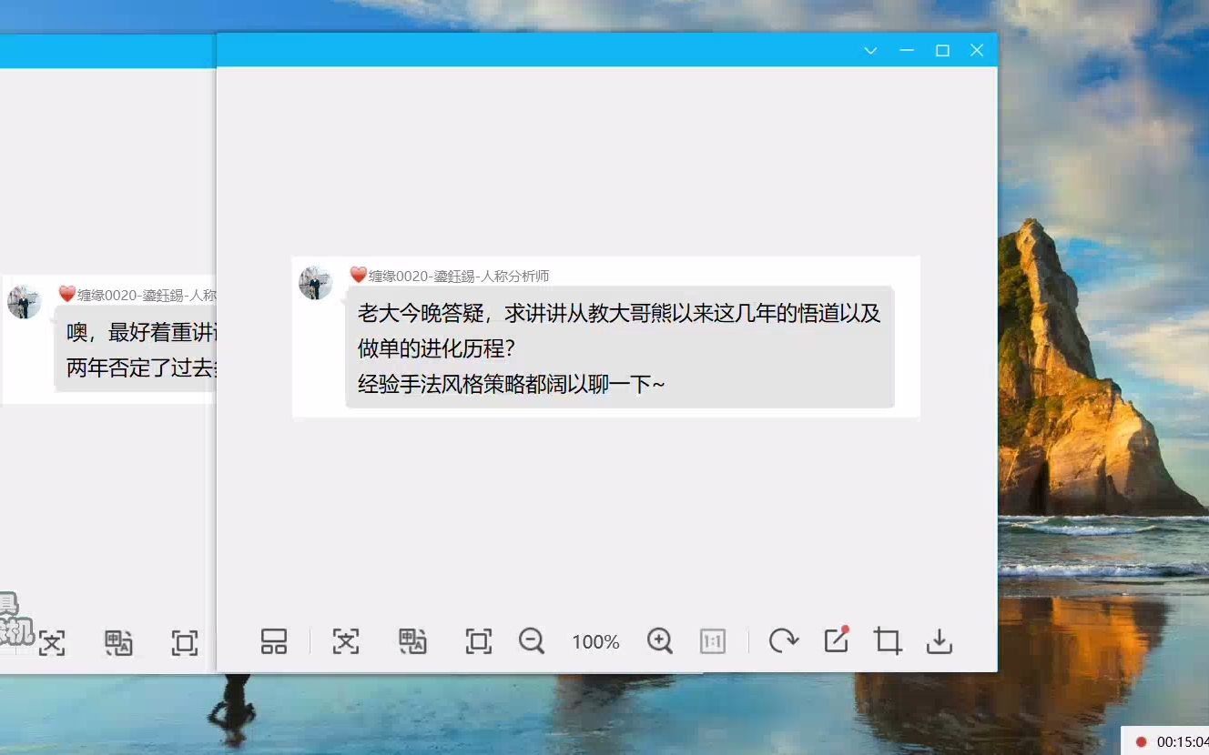 缠中说禅108课缠论答疑:讲课两年的领悟