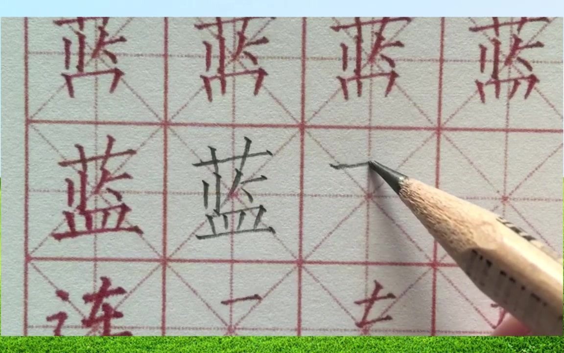 书法艺考,平顶山硬笔书法,硬笔书法古诗词作品欣赏田字格