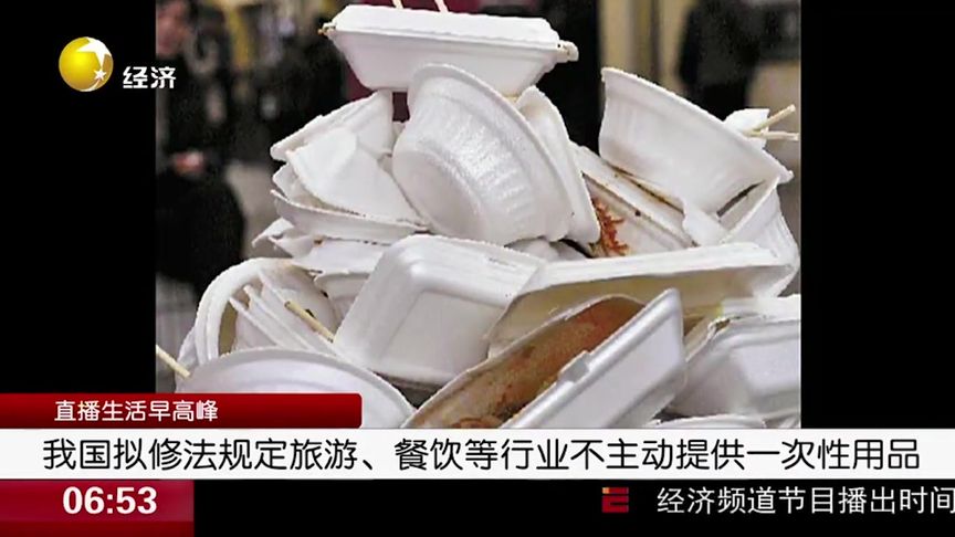 对一次性用品说不!我国拟修法规定餐饮行业不主动提供一次性用品
