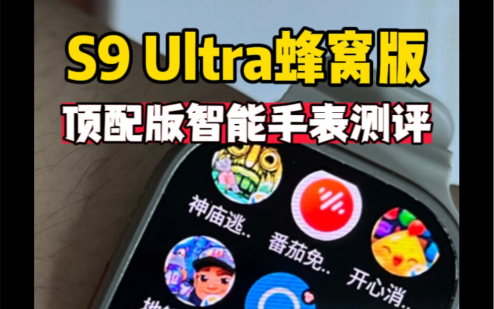 你买的华强北手表可以插卡吗?如果说可以的话一定要认真看完我这些...