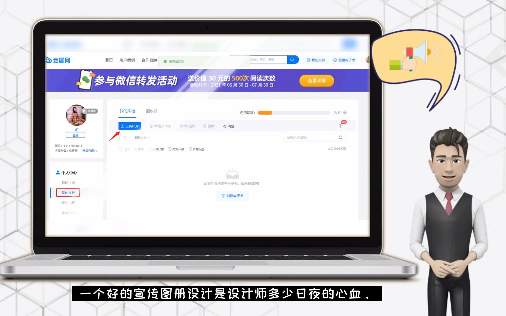【怎样制作二维码电子说明书】如何做好宣传图册制作
