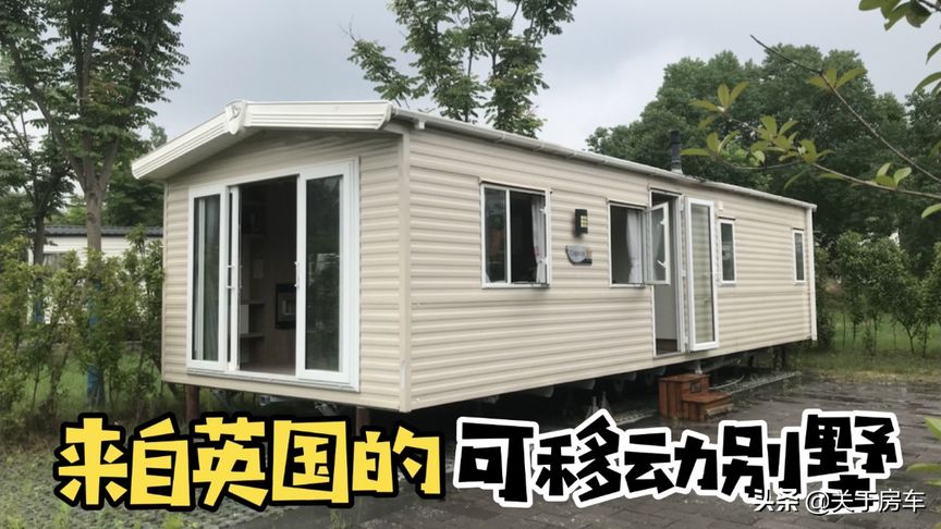 可以移动的房子,有了这样的小别墅,哪里风景好搬哪里