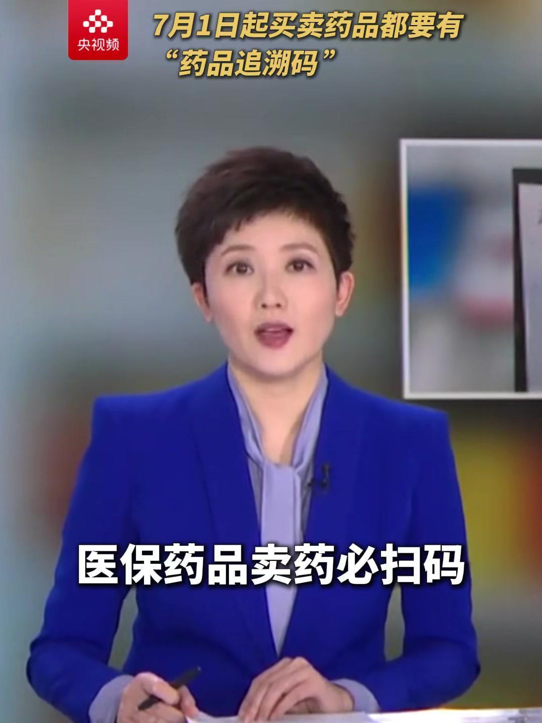 今年7月1日起,医保药品“卖药必扫码,买药先验码,无码医保不结算”。...