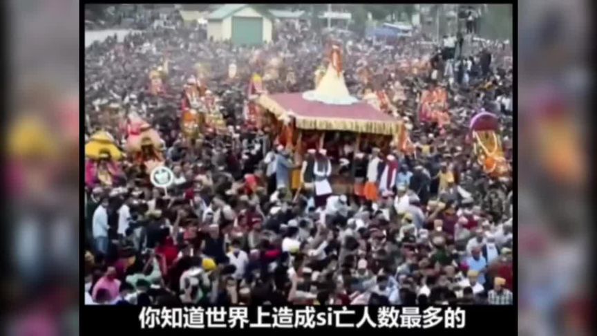 世界上死亡人数最多的十次踩踏事件#历史 #踩踏事件 #梨泰院事件