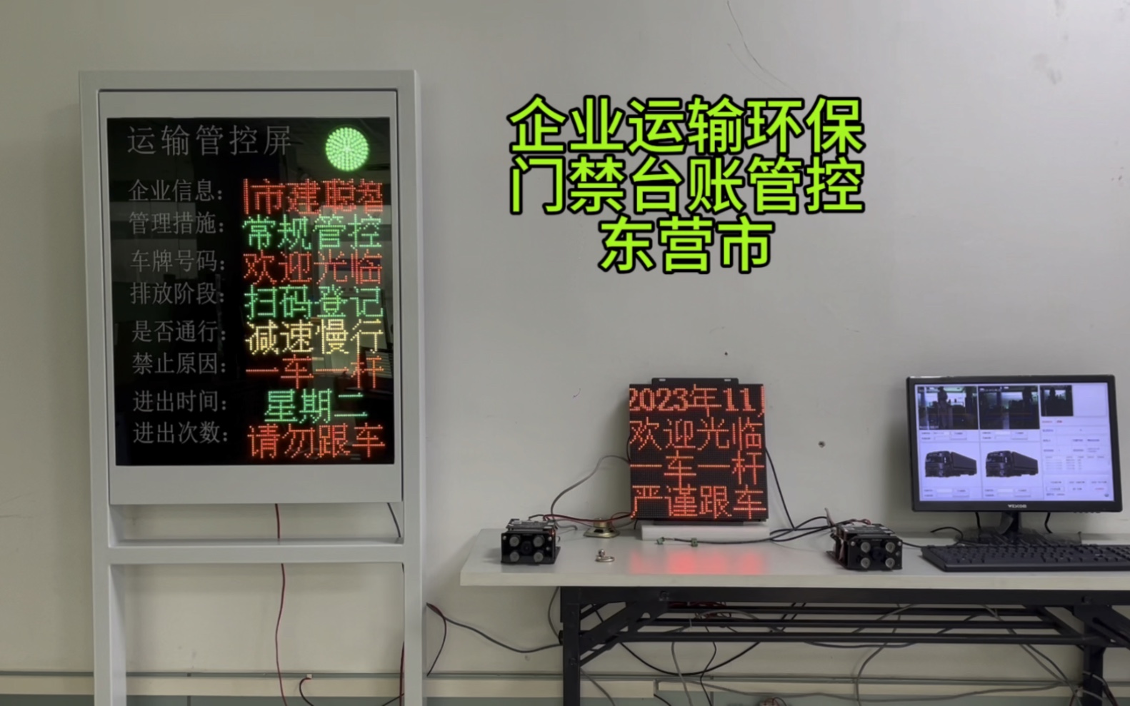 ...市门禁环保电子台账管控 环保门禁电子台账 绩效AB评级 重点单位...