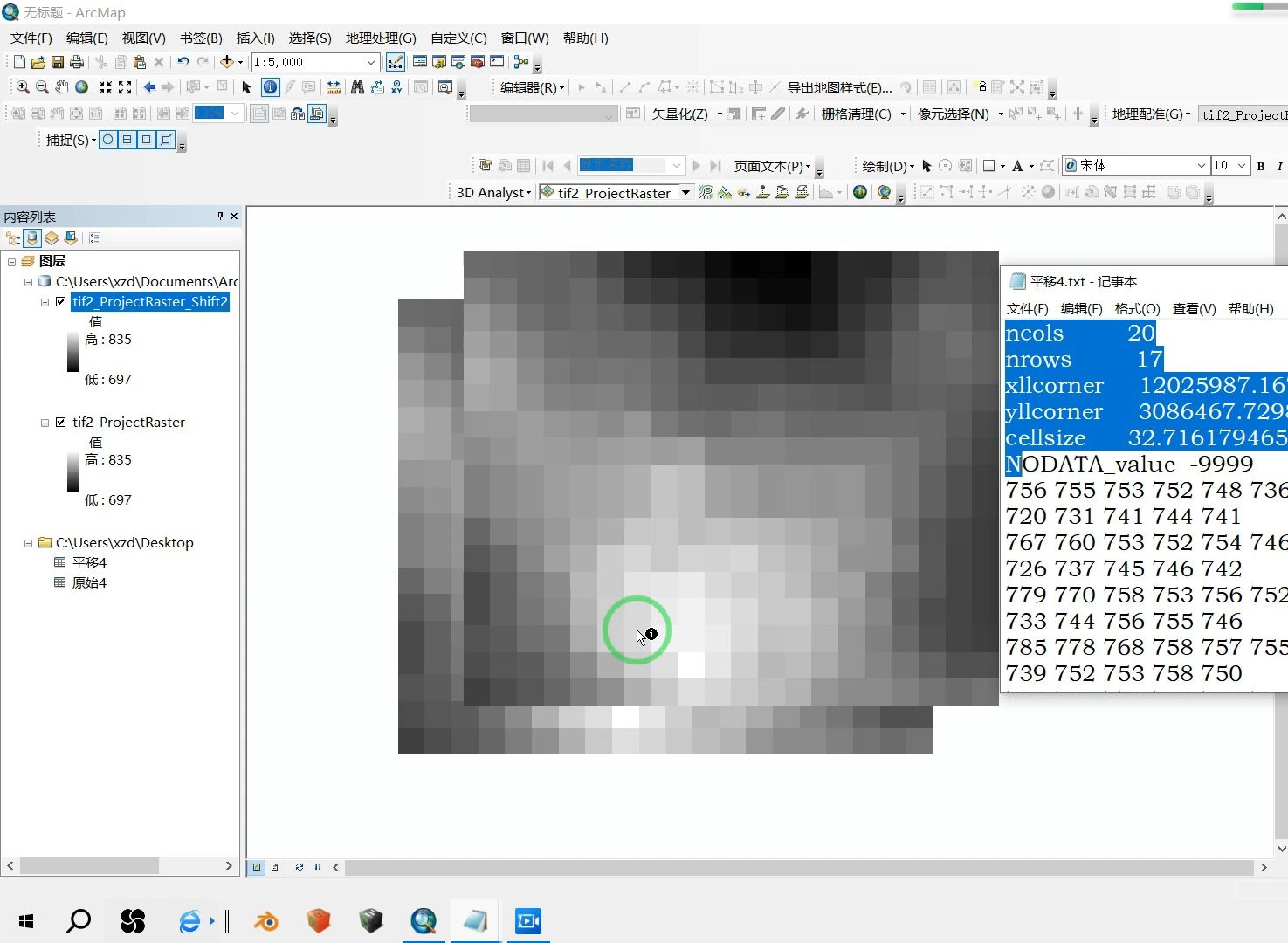 Arcgis—纠正栅格数据坐标参数(配准)