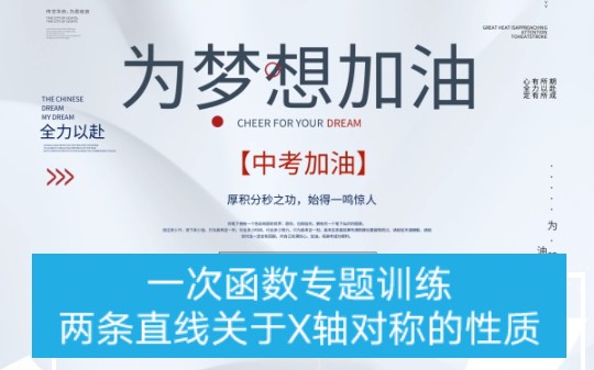 一次函数专题训练(五)两条直线关于X轴对称的性质