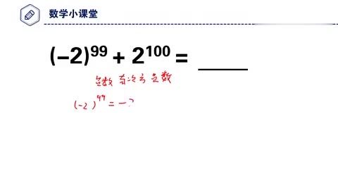 数学中生 幂是什么