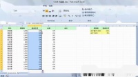 Excel100个常用技巧:Excel公式与函数—IF函数的运用