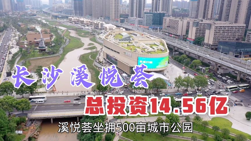太牛了!长沙首个公园商业综合体,500亩城市公园,总投资14.56亿